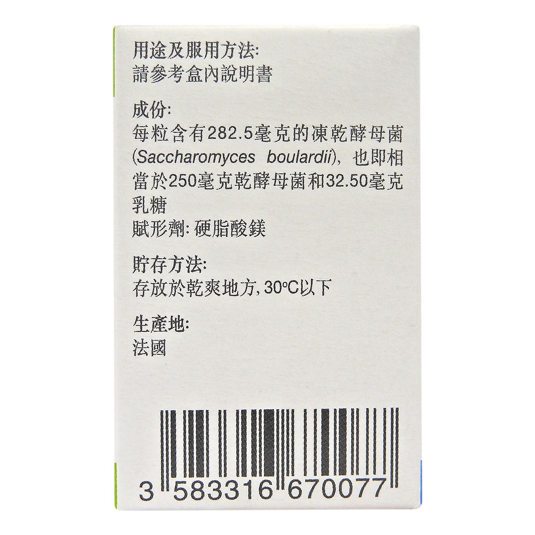 BIOCODEX - Bioflor 益生菌 250mg 10膠囊 #13568 (新舊包裝隨機發貨) – Living with Vanus