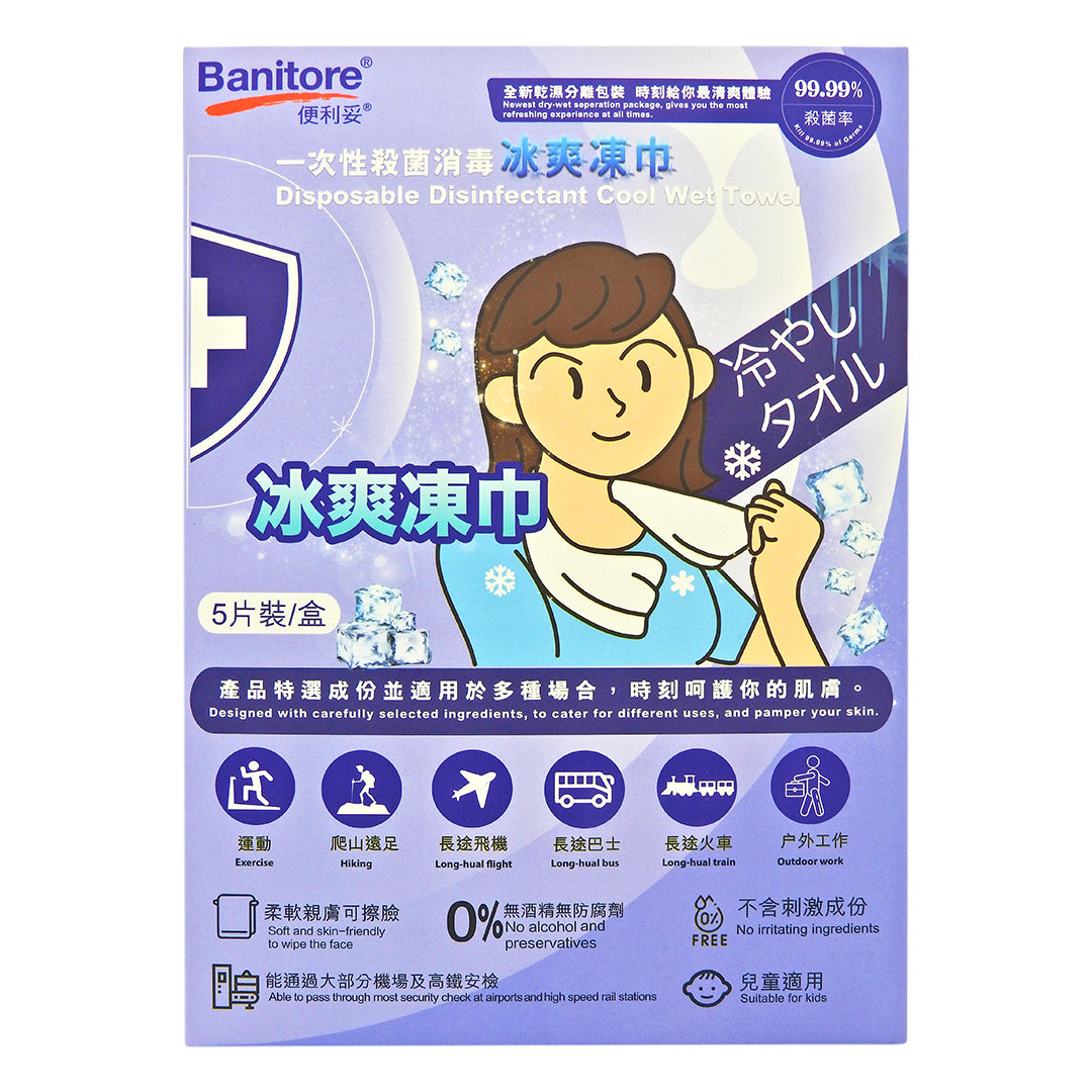 Banitore - 便利妥 一次性殺菌消毒 冰爽凍巾 5片裝/盒 #31333 – Living with Vanus