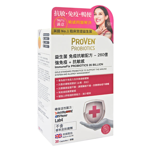 PROVEN 益生菌 免疫抗敏配方-260億 30粒裝 #60362 – Living with Vanus