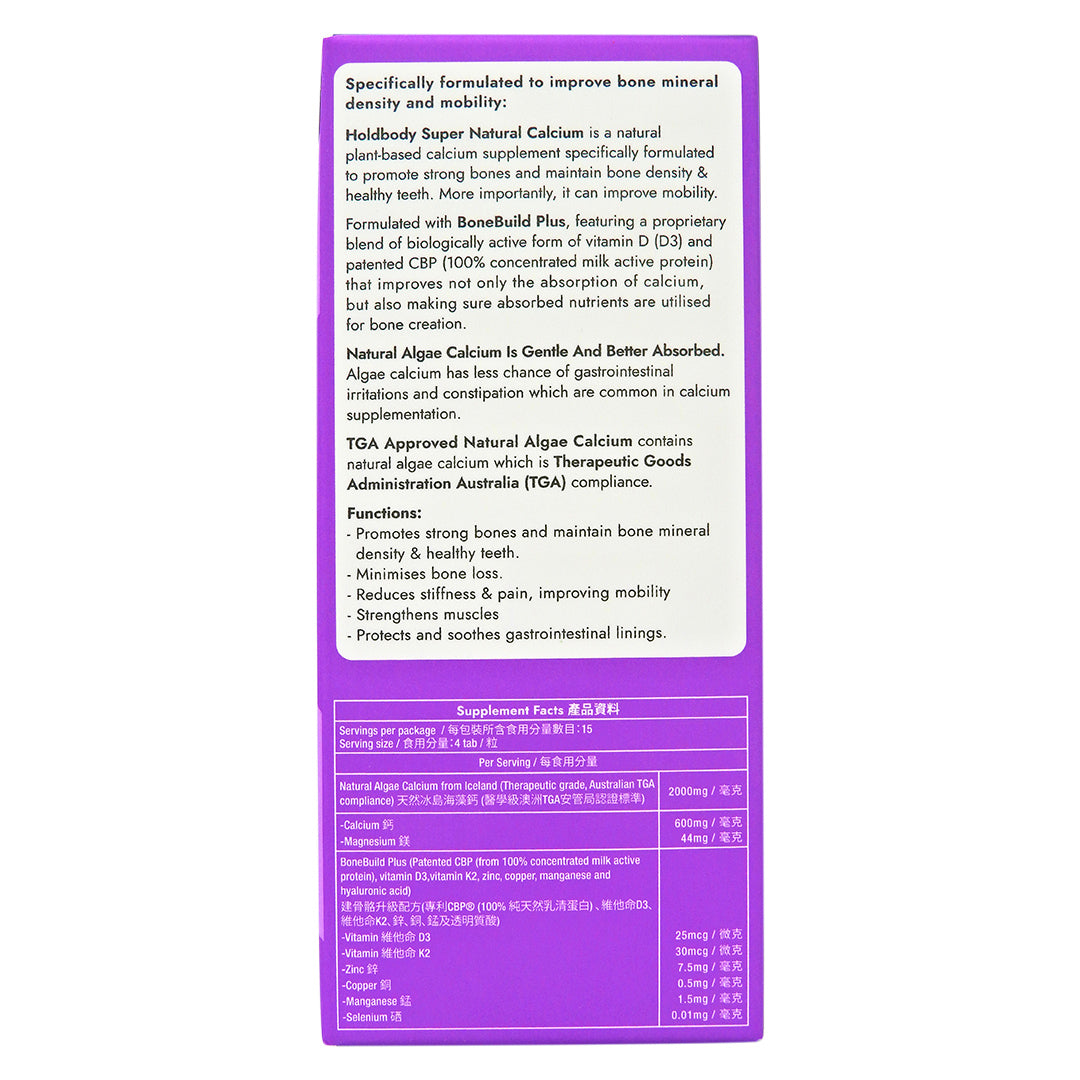 the GLOBALab Holdbody - 超級天然鈣 [加透明質酸] 60粒 #56747 (不同包裝隨機發貨) – Living ...