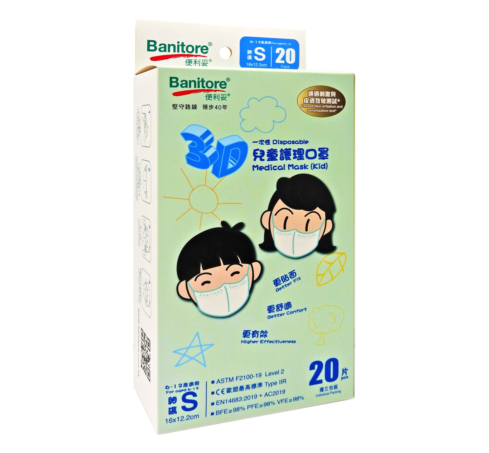 便利妥 - Banitore 3D兒童護理口罩-白色 [細碼] 20片裝 #56974 – Living with Vanus