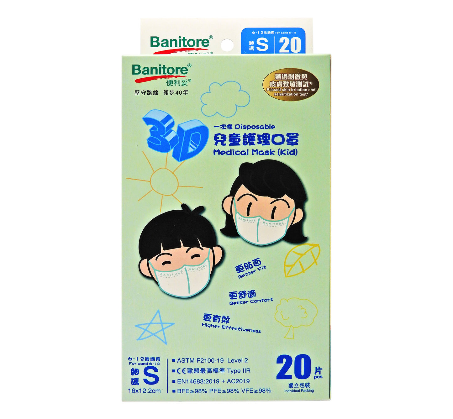 便利妥 - Banitore 3D兒童護理口罩-白色 [細碼] 20片裝 #56974 – Living with Vanus