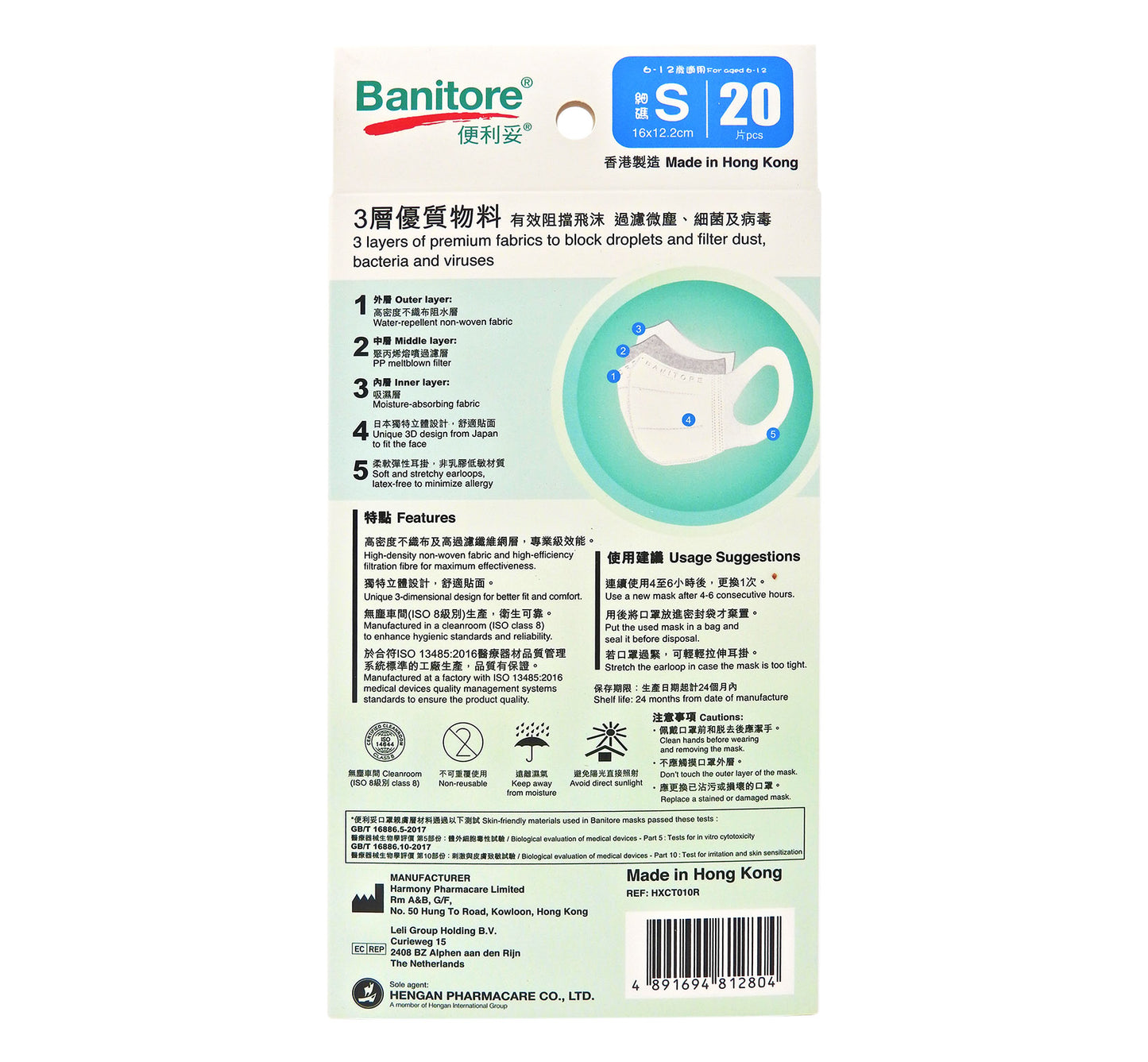 便利妥 - Banitore 3D兒童護理口罩-白色 [細碼] 20片裝 #56974 – Living with Vanus
