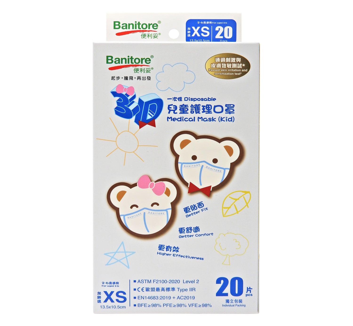 便利妥 - Banitore 3D兒童護理口罩-白色 [加細碼] 20片裝 #58122 – Living with Vanus