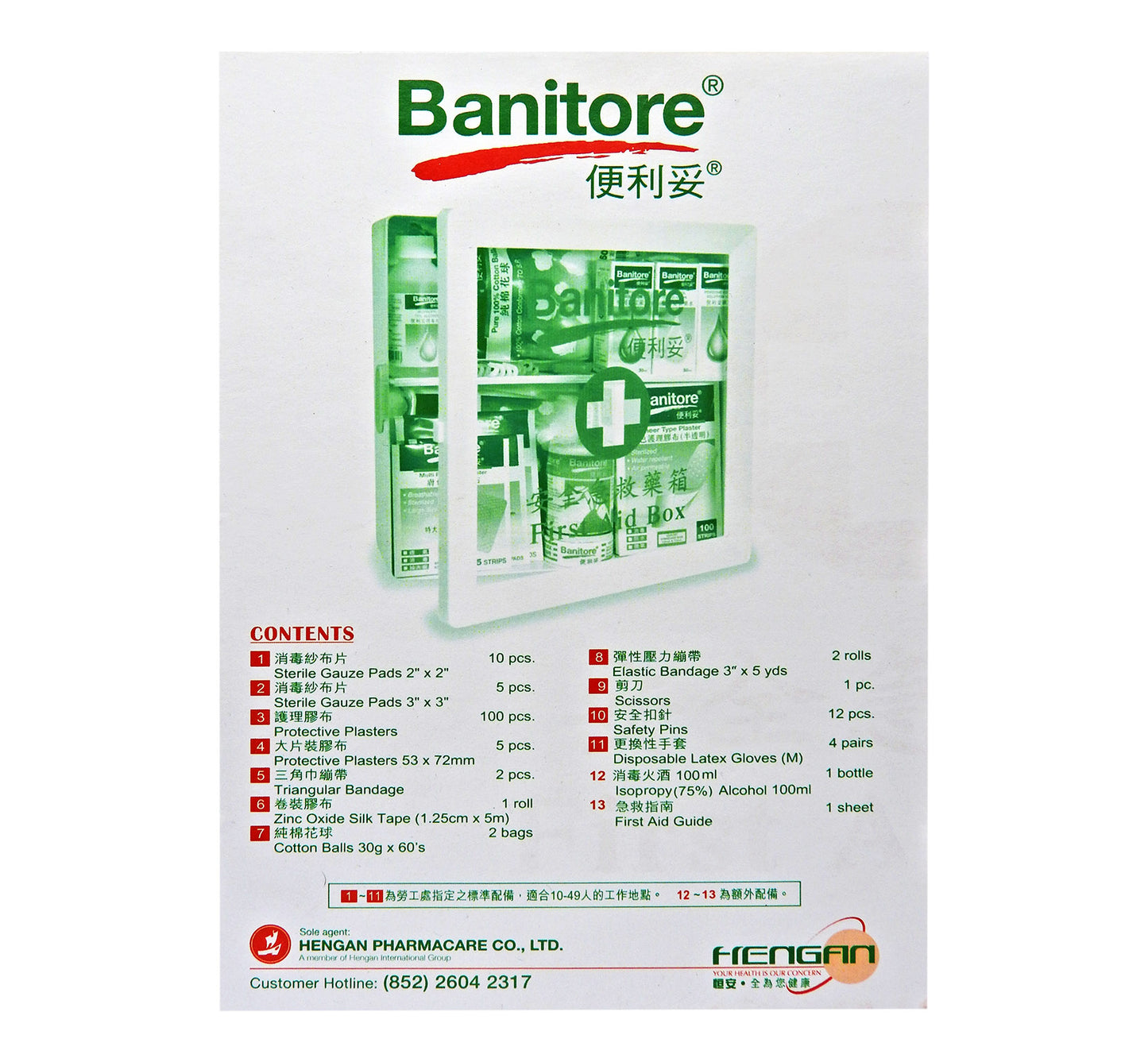 便利妥 Banitore - 安全急救箱 #16861 – Living with Vanus