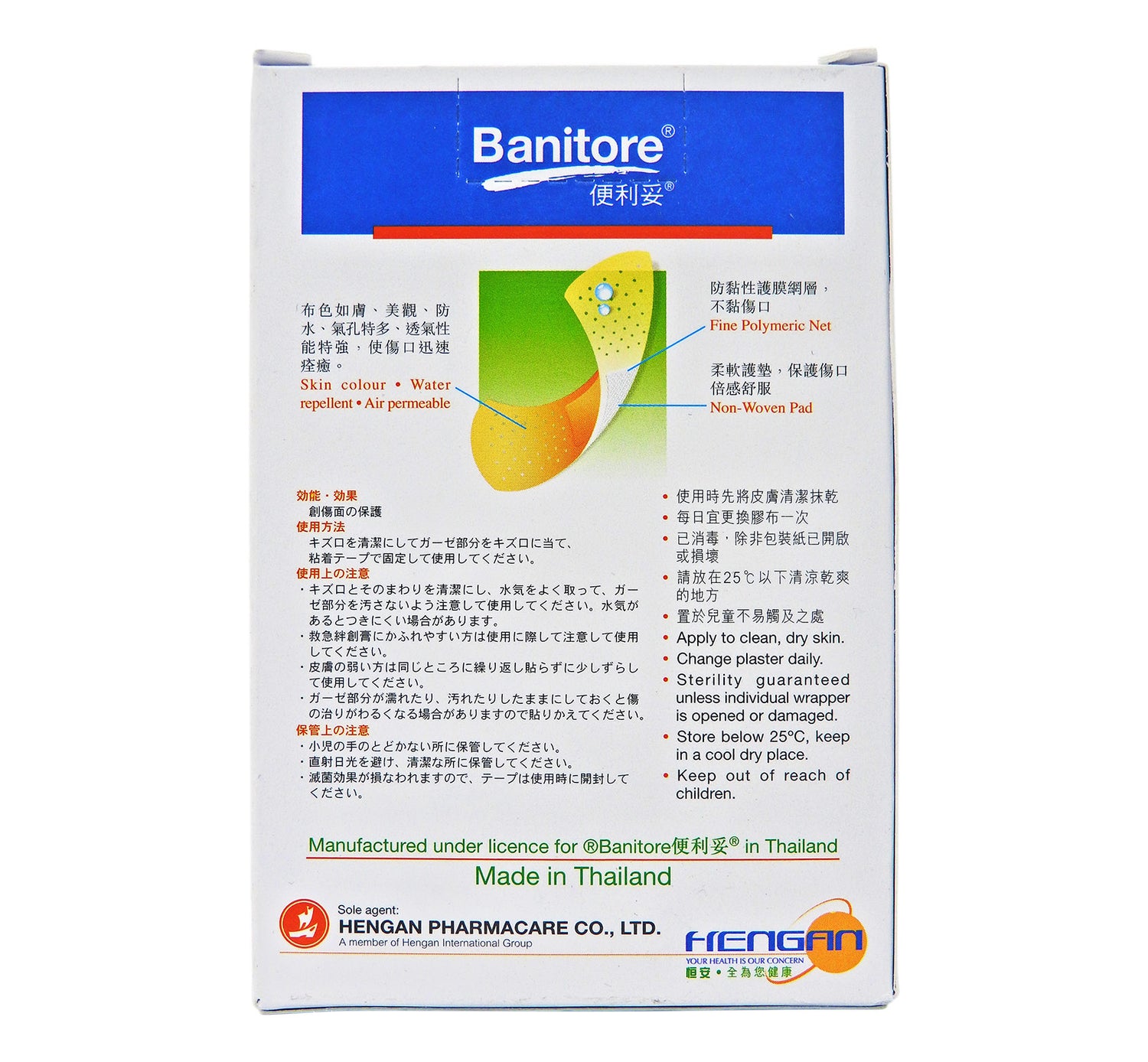 便利妥 Banitore - 護理膠布 (組合) 27片 #16324 – Living with Vanus
