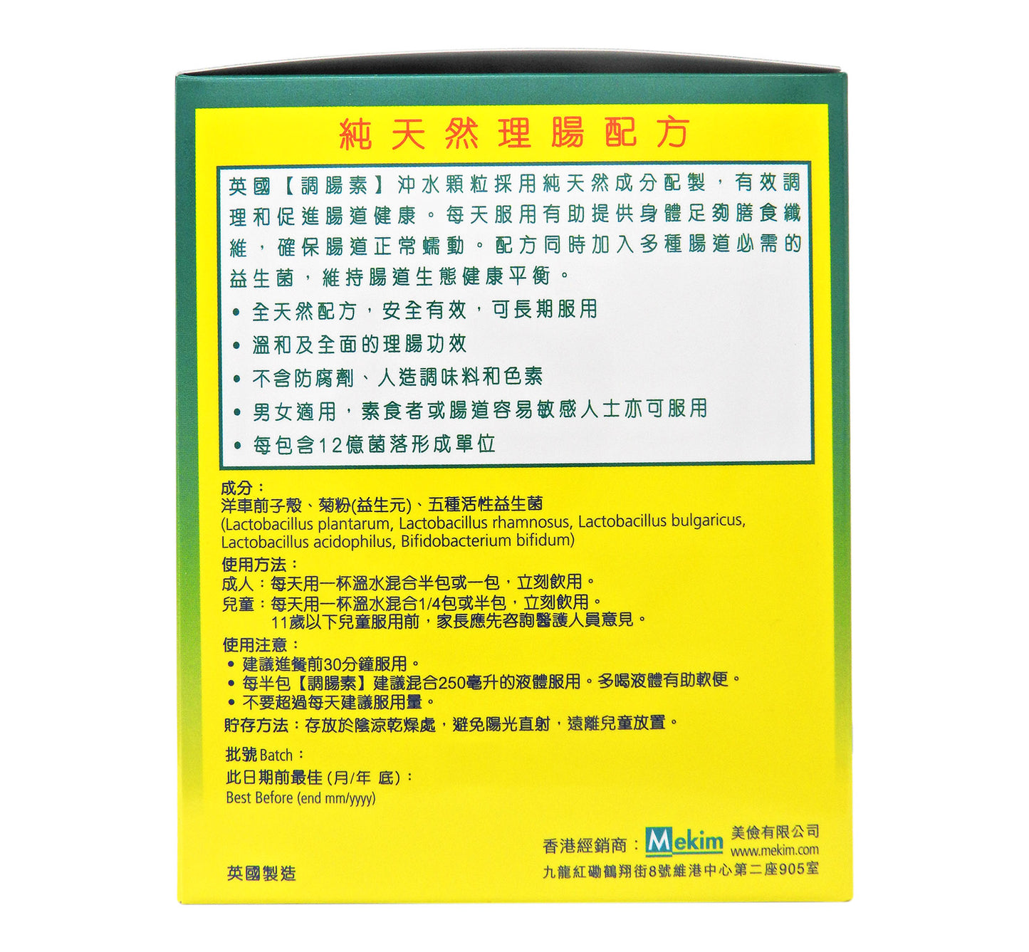 Lepicol - 調腸素 沖水顆粒 [10克 x 14包裝] #21419 – Living with Vanus