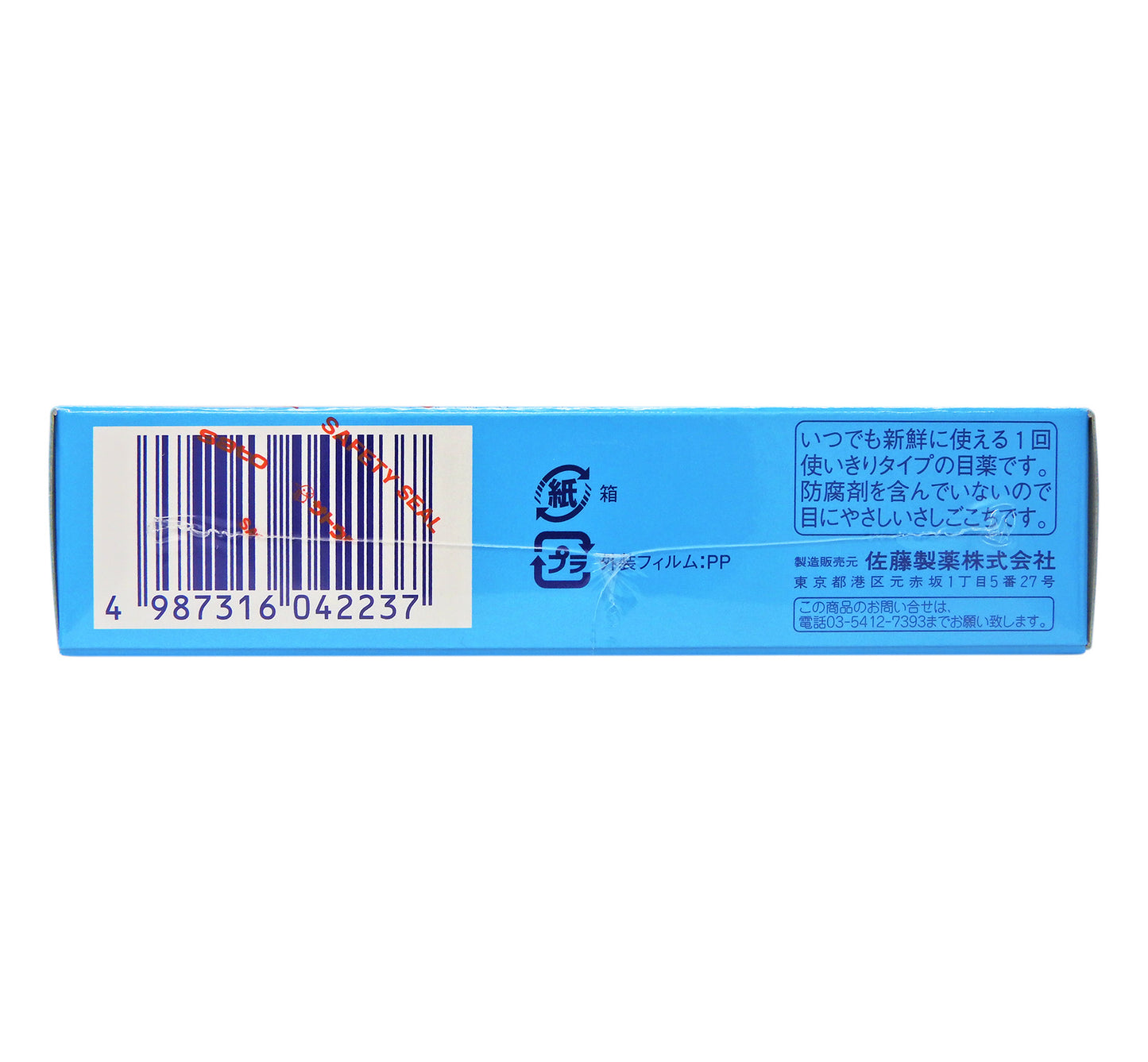 日本佐藤 Sato - [盈眸] 用完即棄裝眼藥水 0.5mL x 15支 #9386 – Living with Vanus
