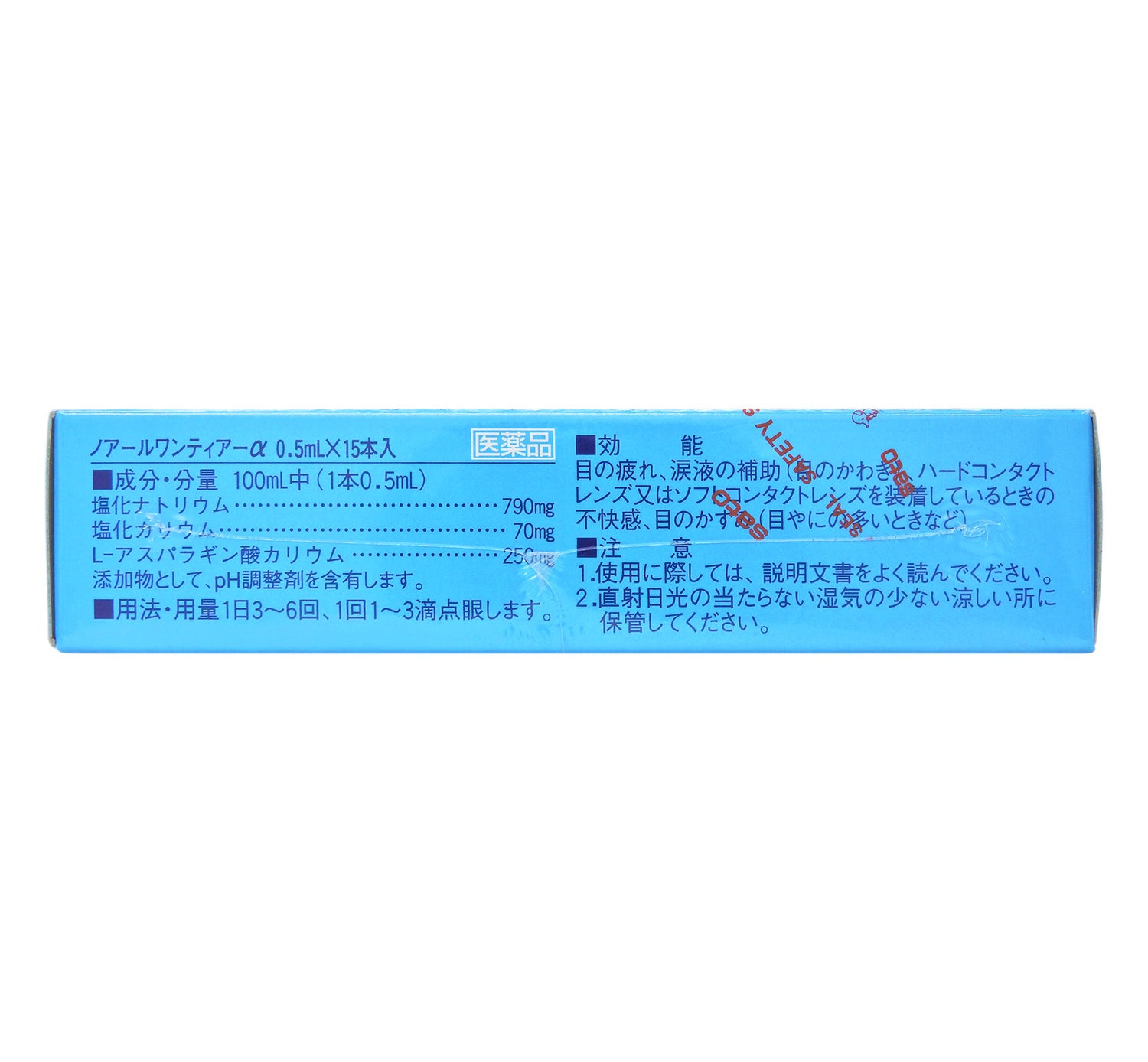 日本佐藤 Sato - [盈眸] 用完即棄裝眼藥水 0.5mL x 15支 #9386 – Living with Vanus