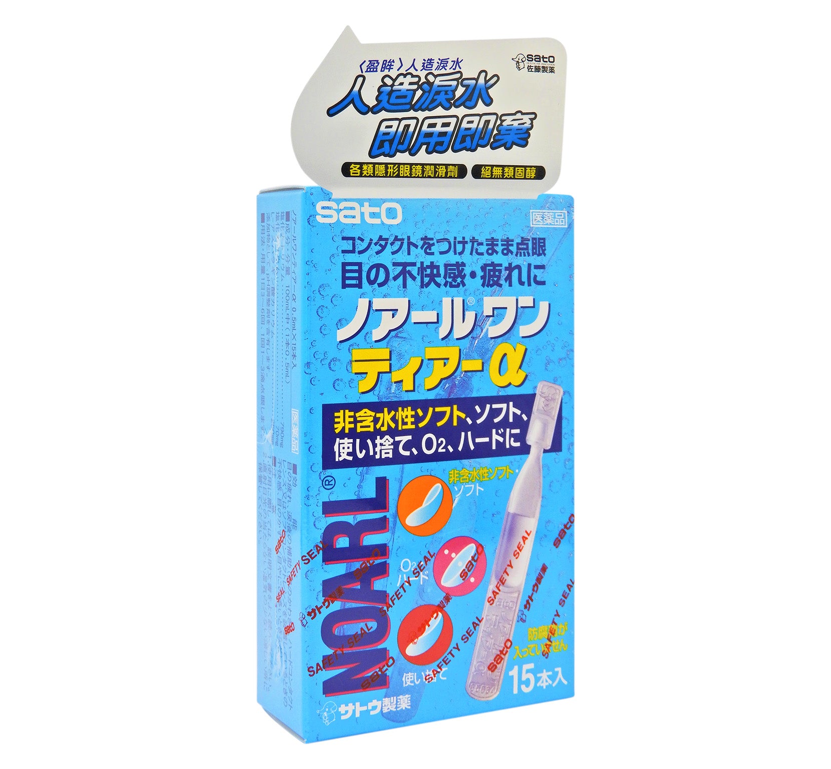 日本佐藤 Sato - [盈眸] 用完即棄裝眼藥水 0.5mL x 15支 #9386 – Living with Vanus