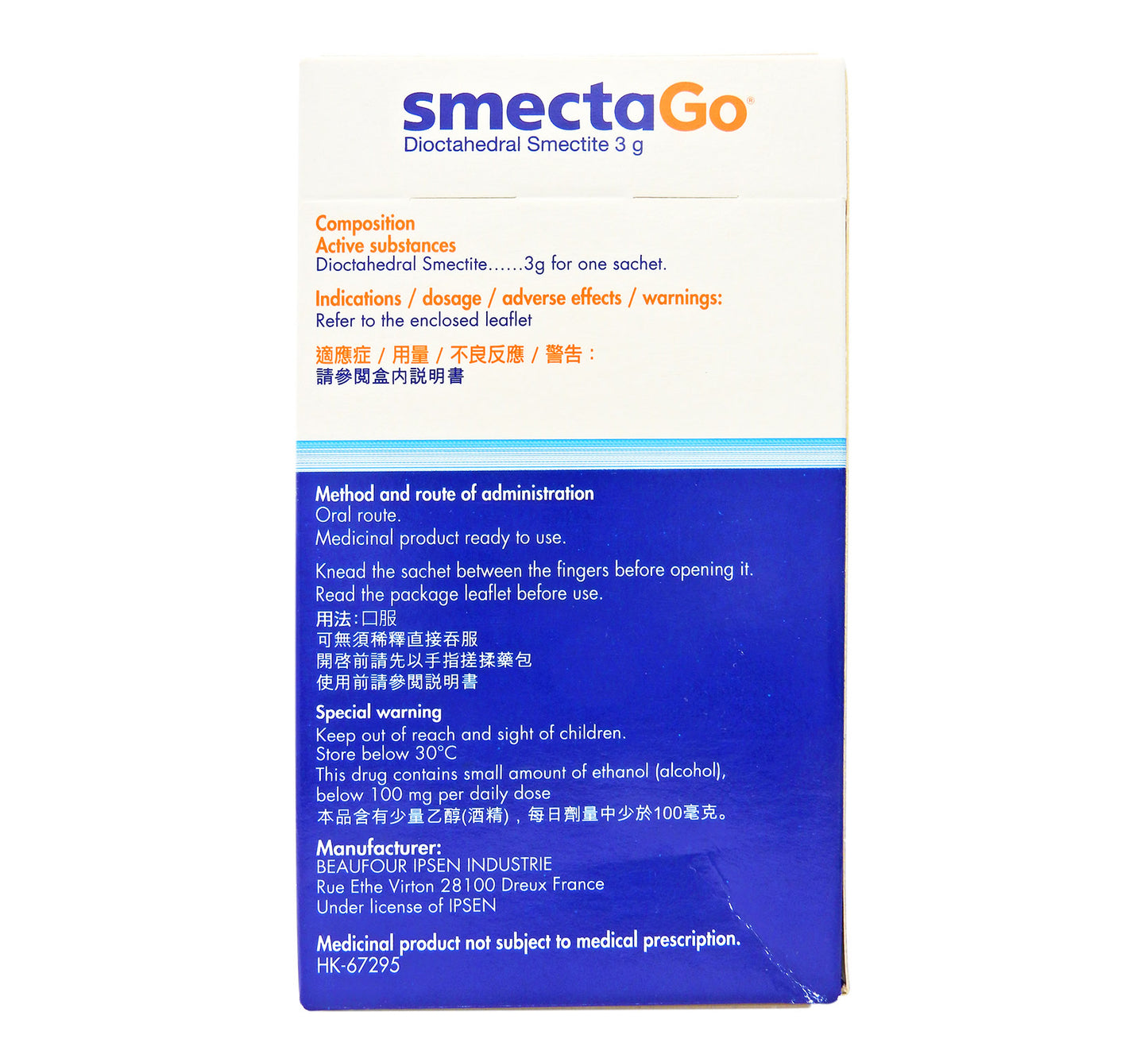 SmectaGo - 思密達易 [焦糖朱古力味] 12包裝 #56545 – Living with Vanus