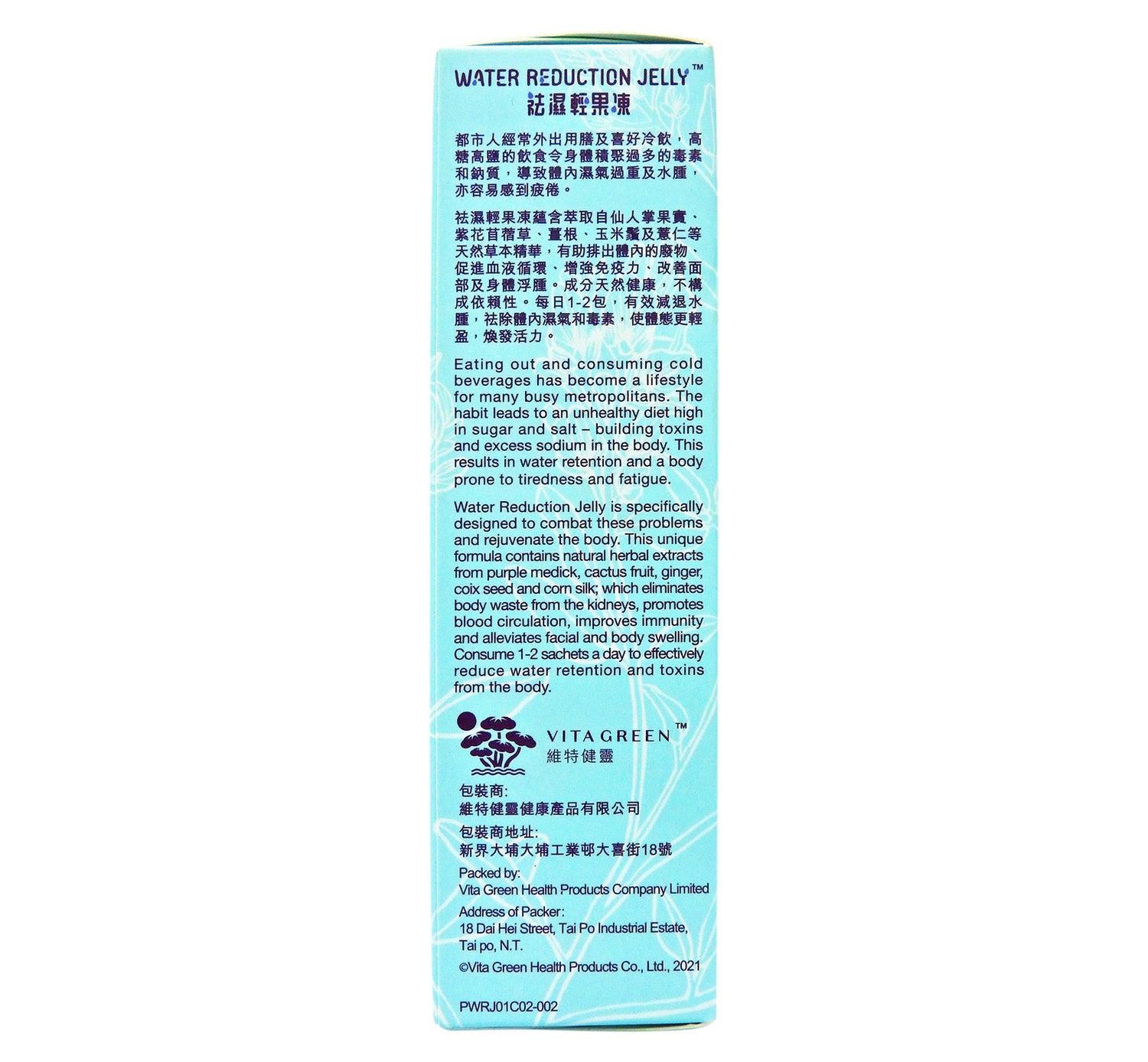 維特健靈 - Naturo Vita 袪濕輕果凍 10包 #56370 – Living with Vanus