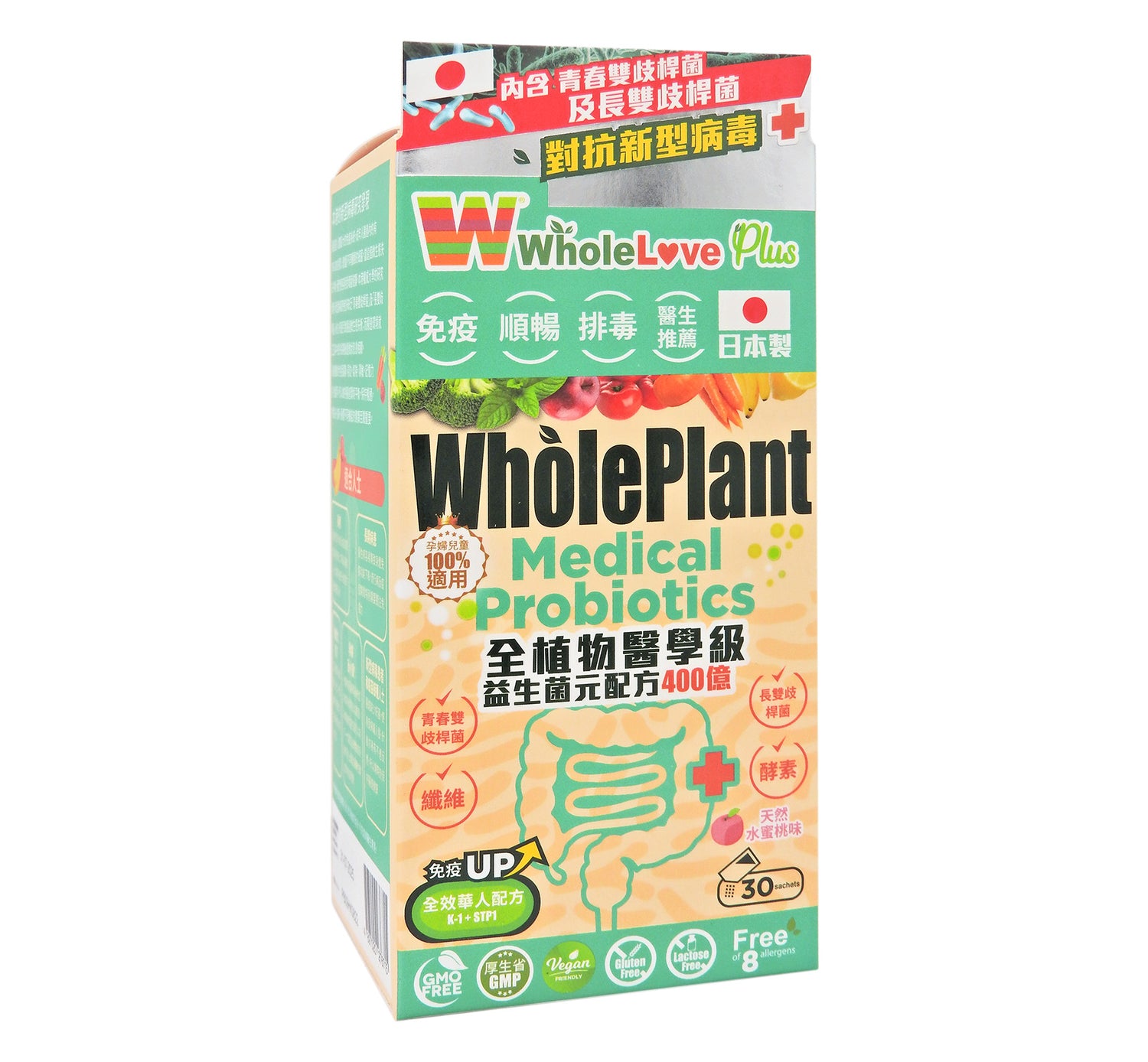 WholeLove Plus - 愛完全 全植物醫學級益生菌元配方400億 30包裝 #46325 – Living with Vanus