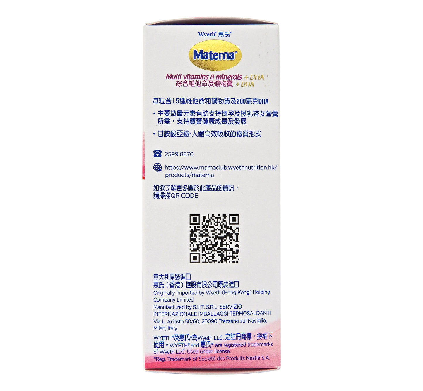 惠氏 - Wyeth Materna [綜合維他命及礦物質 + DHA] 30粒 膠囊 #57550 – Living with Vanus