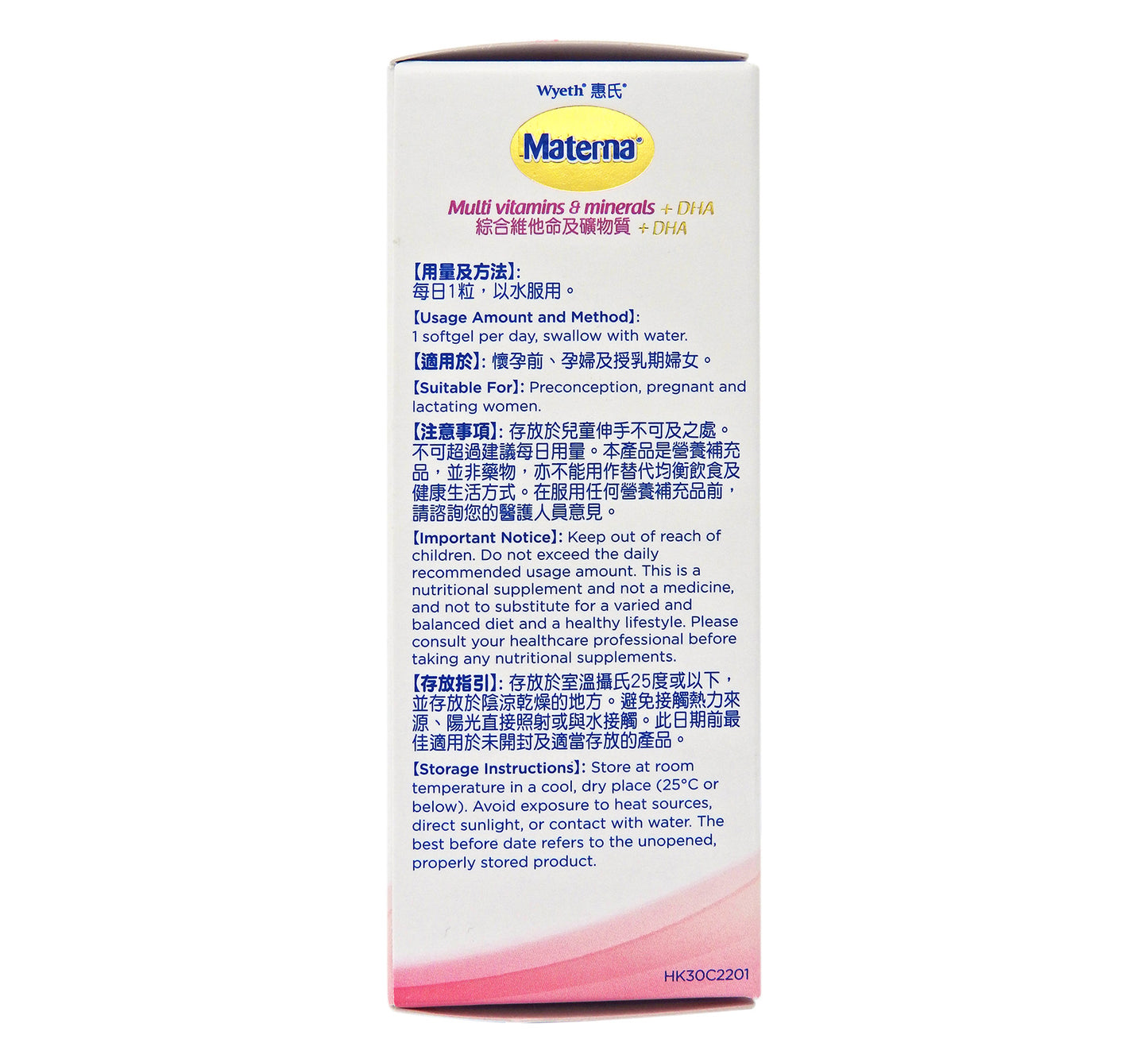 惠氏 - Wyeth Materna [綜合維他命及礦物質 + DHA] 30粒 膠囊 #57550 – Living with Vanus